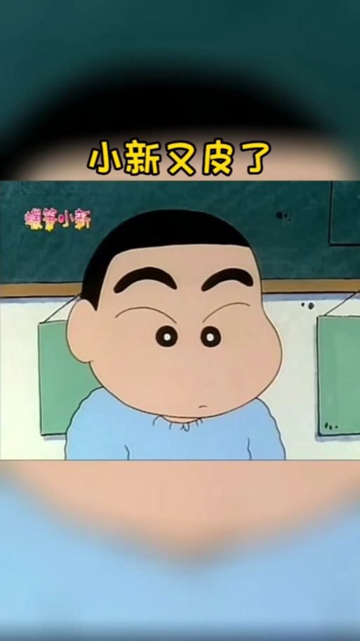 皮皮怪和小新一起做任务