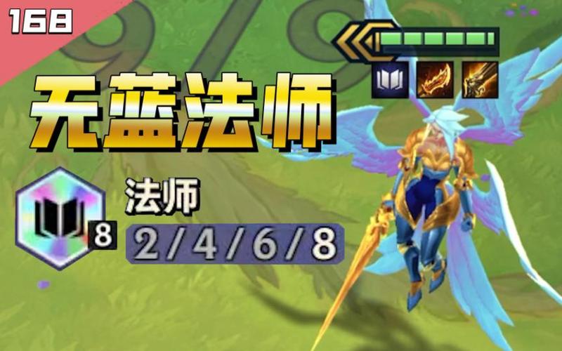 什么叫没有蓝的法师