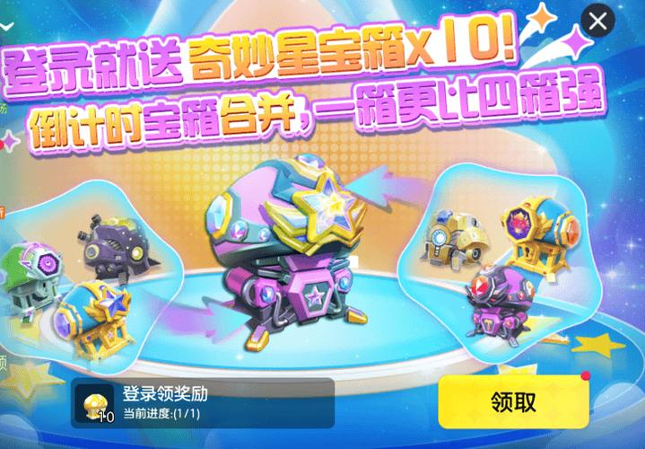 球球大作战宝箱在哪图标
