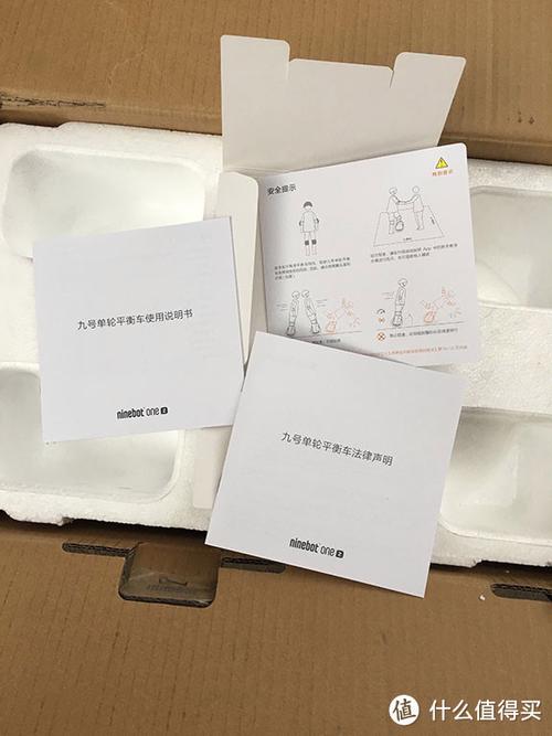 平衡车的说明书照片