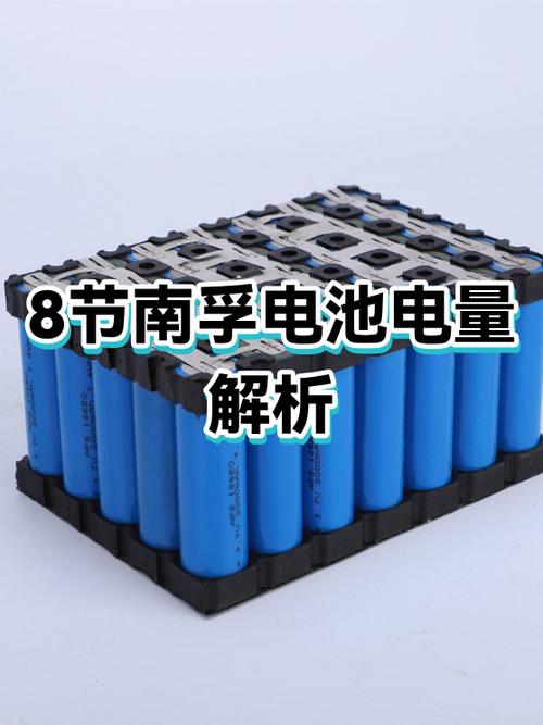 南孚电池电量图标