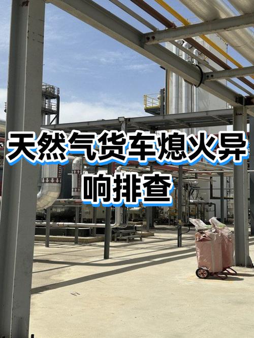 汽车熄火一瞬间有一声异响图标