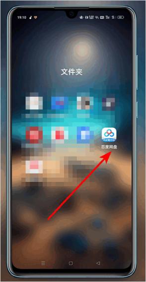 iphone百度云文件保存到手机图标