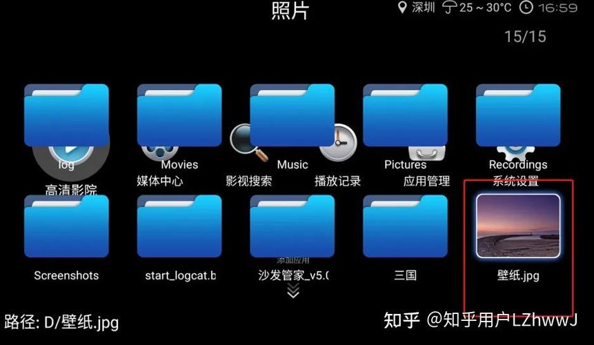 小米电视壁纸怎么换成自己的照片截图