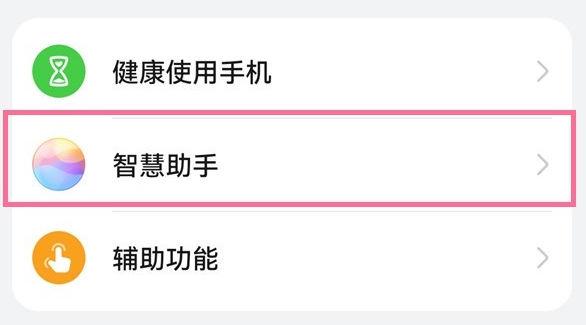 怎么让蓝牙耳机不唤醒语音助手图标