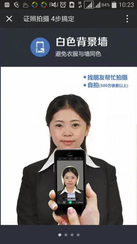手机拍证件照怎么拍截图