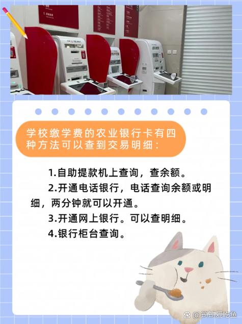 农业银行怎么办小孩卡截图