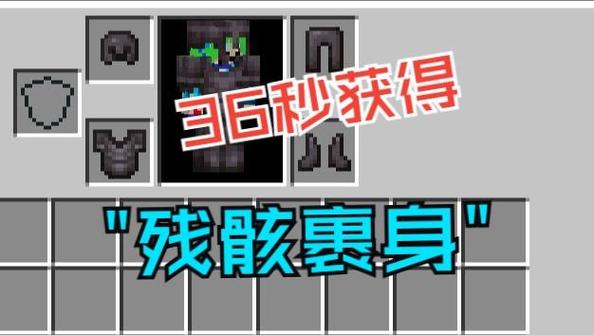 下界合金套的获取方法图标