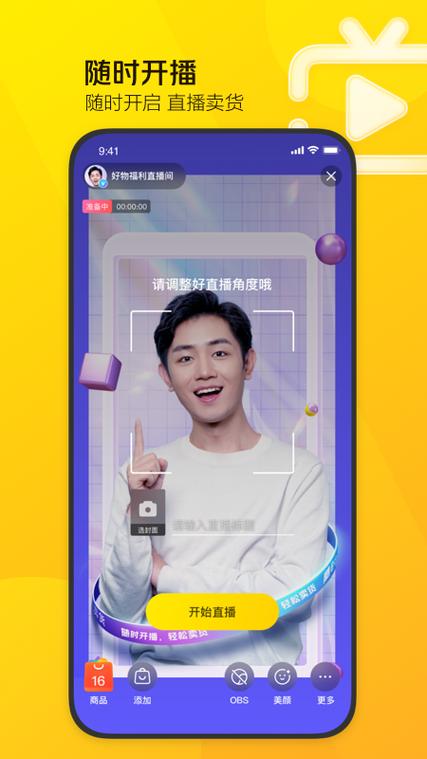 小红书直播怎么赚钱图标