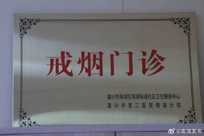 强制戒烟中心截图