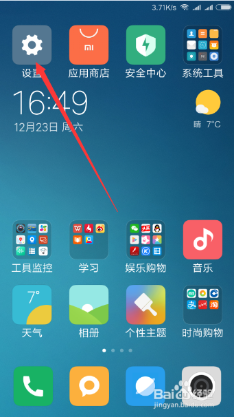 小米护眼模式有用吗图标