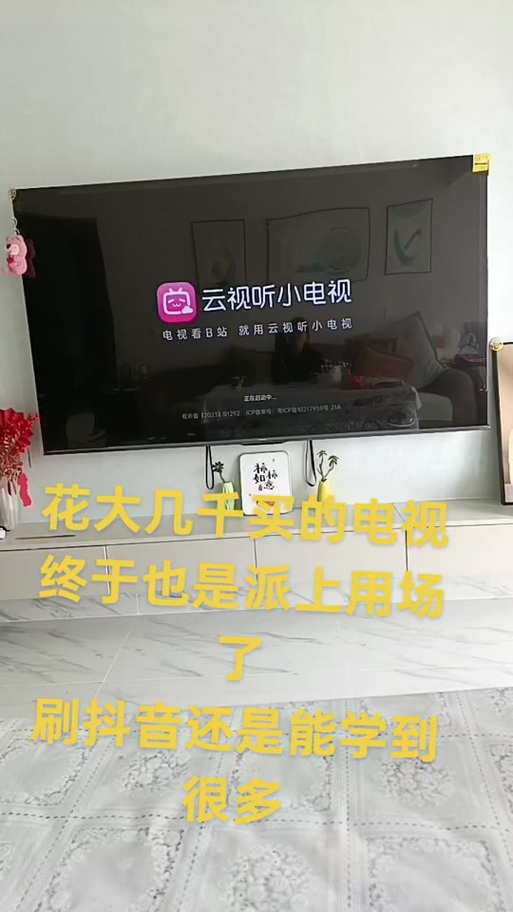 电视怎么取消少儿模式图标