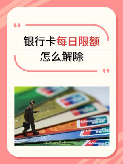 建行网银单日限额在哪里调整截图