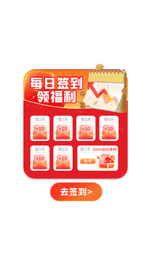 微信每天签到领一元图标
