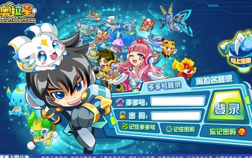 奥拉星网页版登录入口官网图标