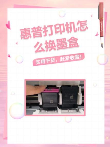 惠普805墨盒加墨后不能使用图标
