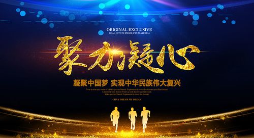 聚力聚焦聚心聚智聚神聚强图标