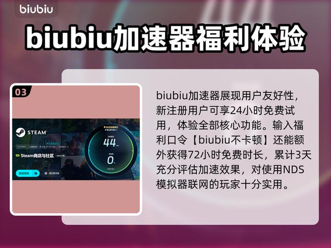 nds模拟器怎么调速度截图