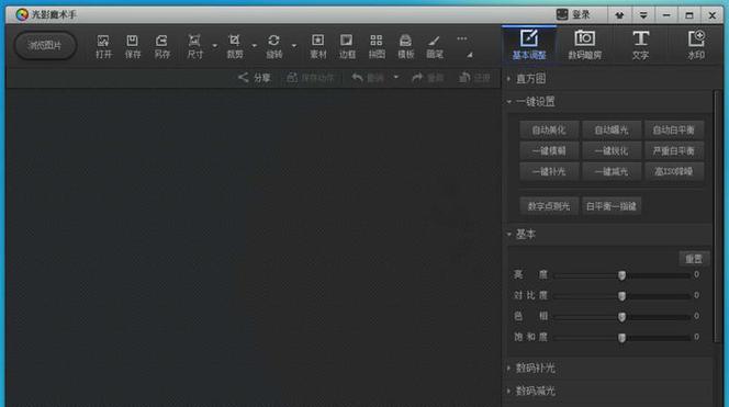 加了光影为什么还是没有图标
