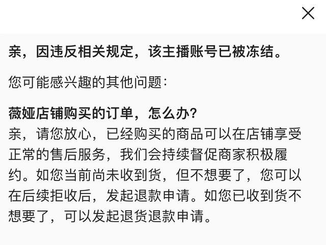 淘宝720小时后冻结账号图标