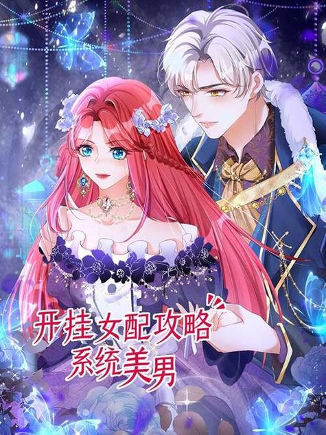 女配攻略系统橙光图标