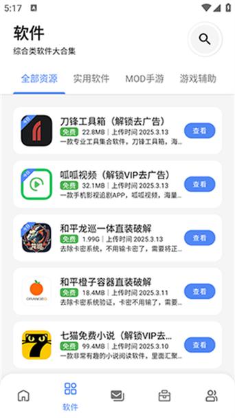 七栋软件库图标