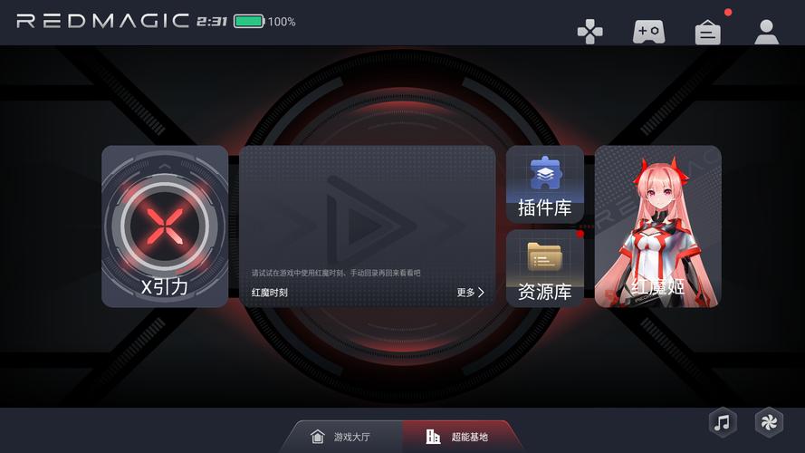 手机游戏空间软件截图