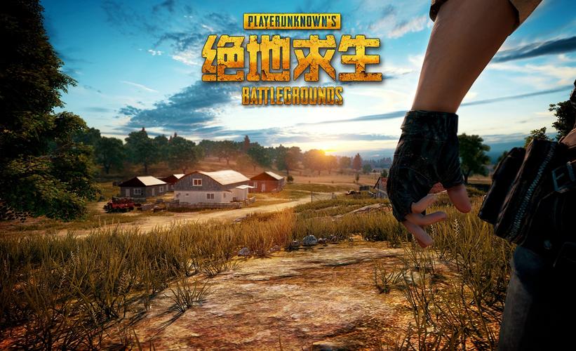 绝地求生黑屏进不去缩略图
