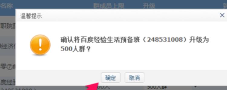 qq群聊管理员人数