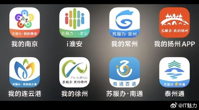 江苏苏服办图标