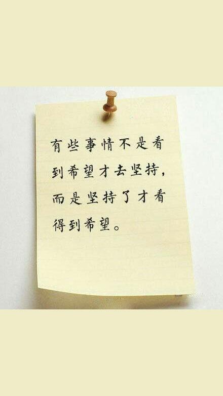 励志唯美句子截图