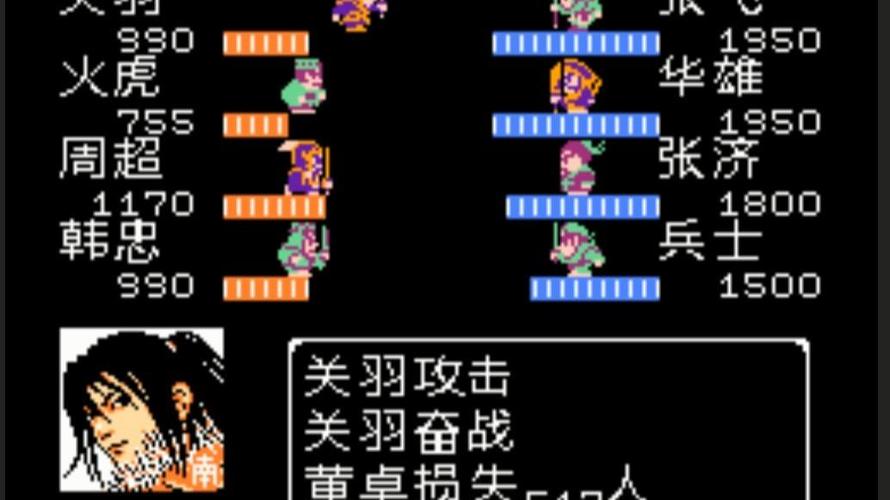 吞食天地2全流程图标