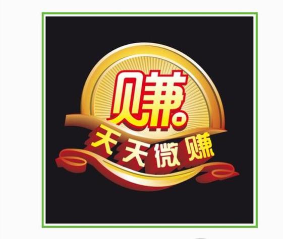 微分赚怎么赚钱图标