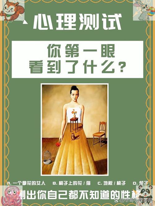 洞察力很强的女人性格截图
