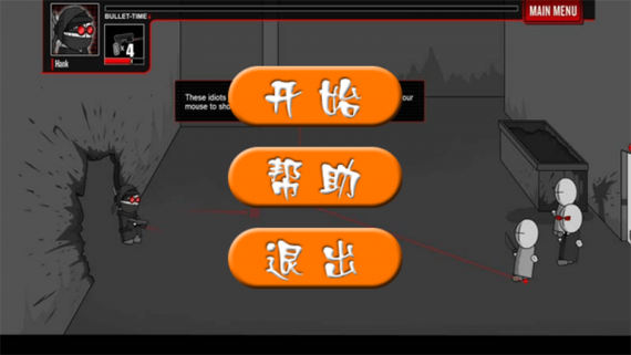 疯狂机械手游戏图标