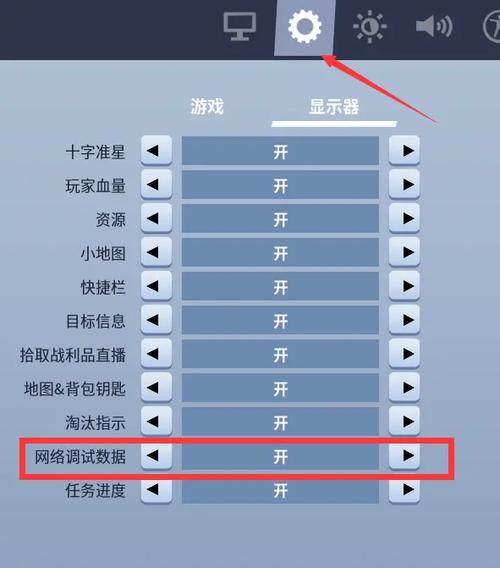 堡垒之夜低配最佳设置截图