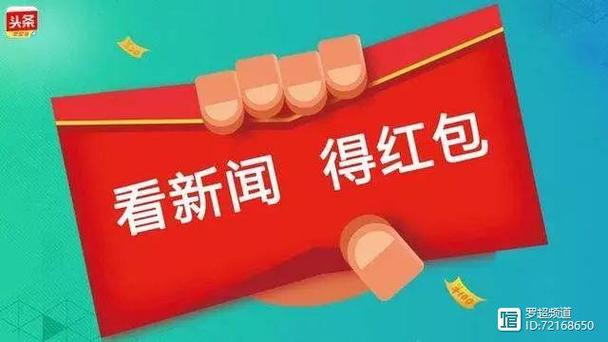 惠头条与趣头条哪个好图标