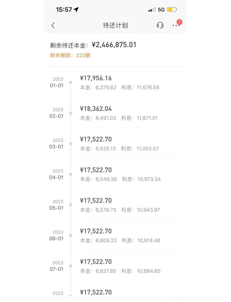 饿了么借钱更多资方截图
