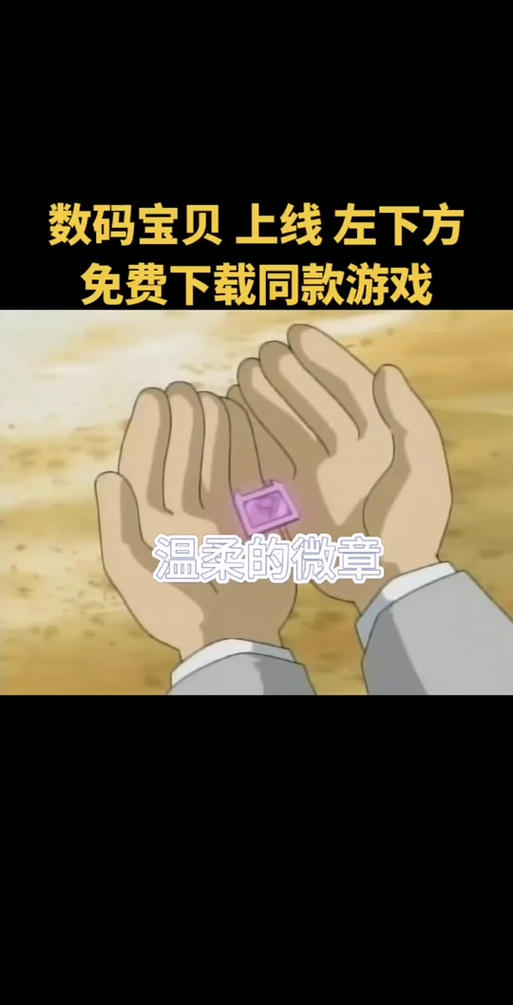 4399数码宝贝游戏不见了怎么找图标