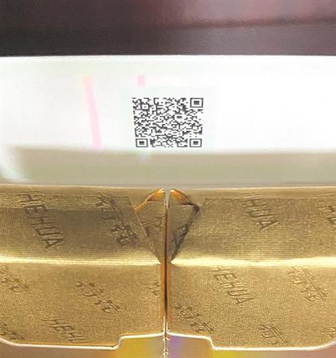 烟盒上的二维码怎么扫红包图标