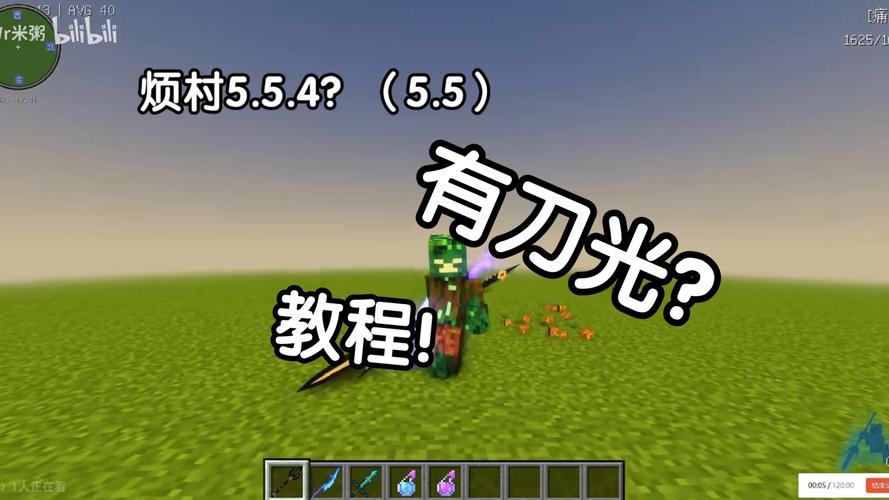 手机版烦村启动器5.5截图