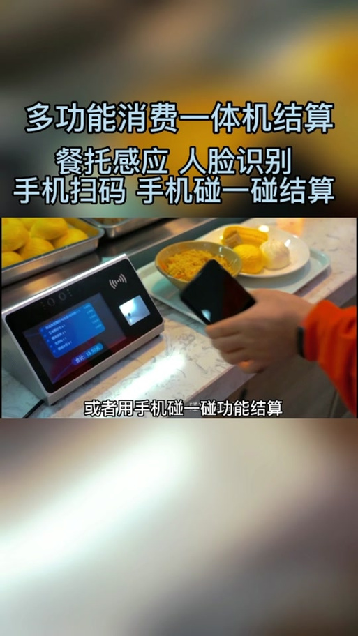 食堂的饭卡能用手机NFC模拟吗截图