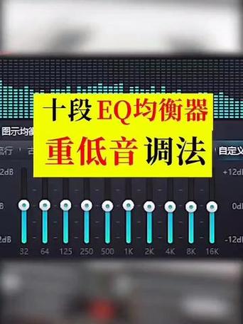 抖音音效均衡器参数图标