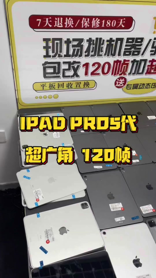 平板改超广角对平板有危害吗截图