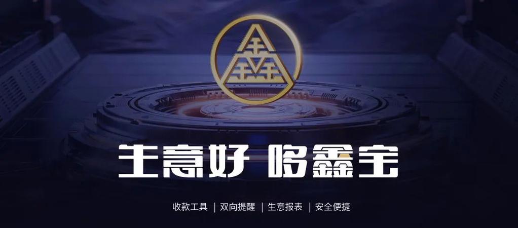 哆鑫宝收款码可靠吗图标