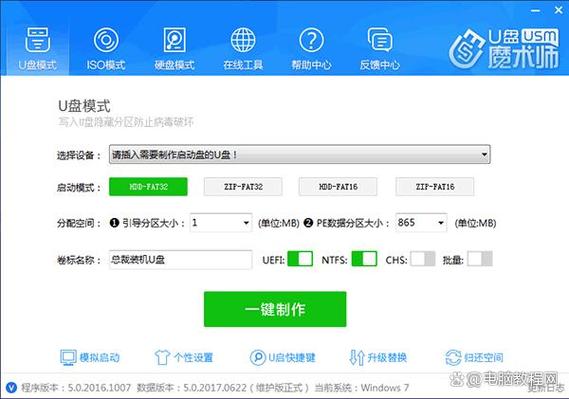 昂达主板设置硬盘启动图标