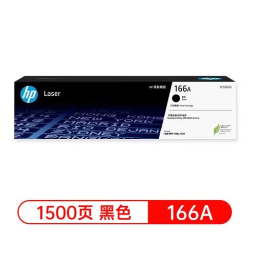 hp166a硒鼓图标
