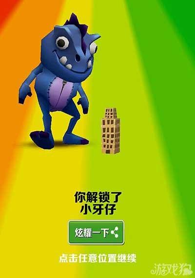 地铁跑酷的数据文件图标