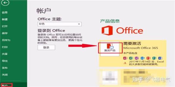 office购买后可以换电脑使用吗截图