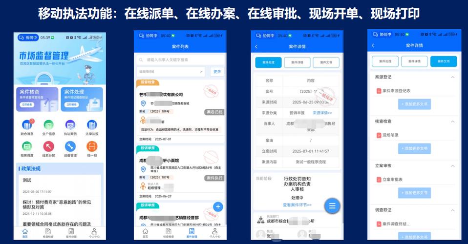 成都智慧执法app最新版图标